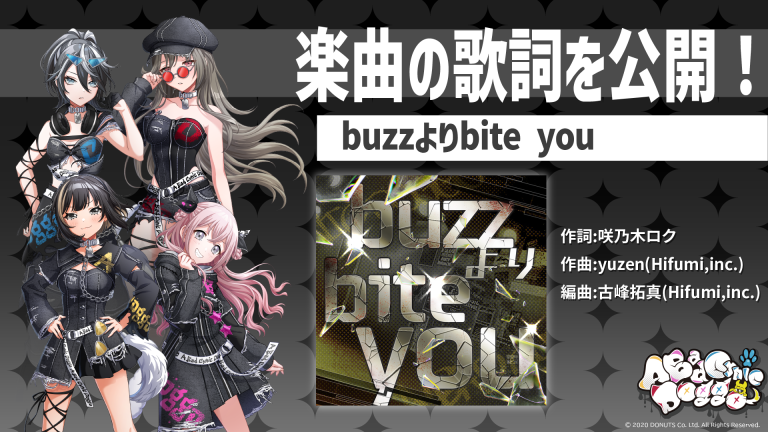 A Bad Cynic Doggo「buzzよりbite you」の歌詞公開！ | NEWS | 「D4DJ Groovy Mix」公式サイト